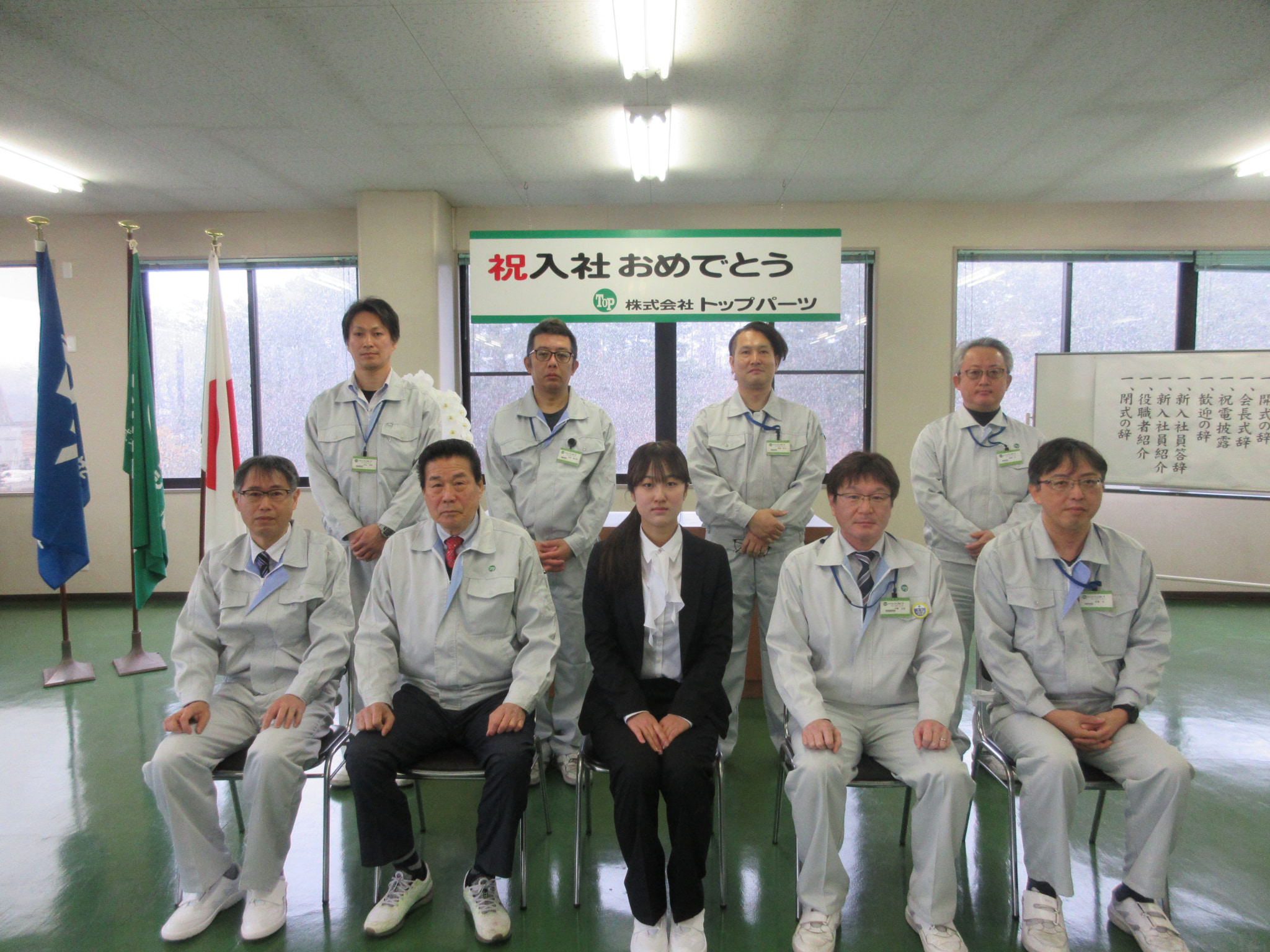 2025年入社式🌸 – 株式会社トップパーツ